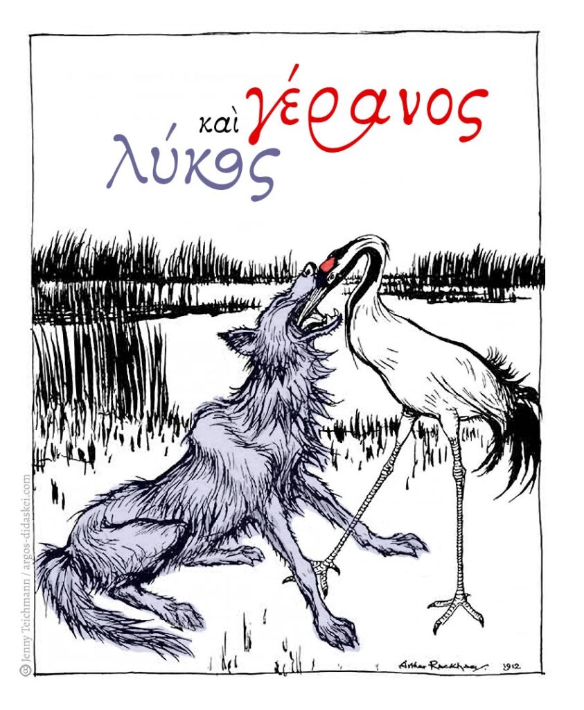 Aesop’s Fables: κόραξ καὶ ἀλώπηξ (The Raven and the Fox) – Argos ...