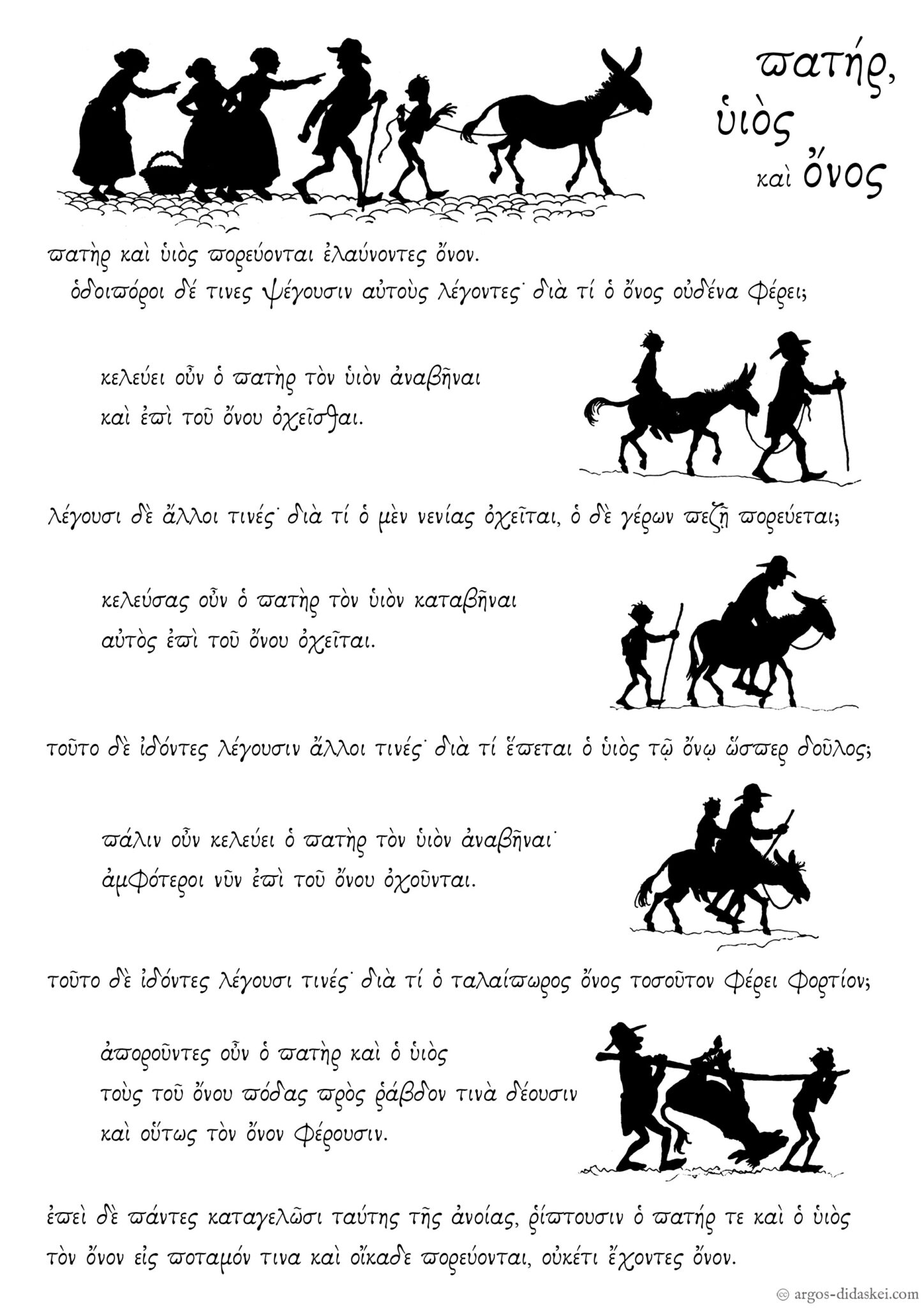 Aesop’s Fables: πατὴρ, υἱὸς καὶ ὄνος (Father, Son, and Donkey) – Argos ...