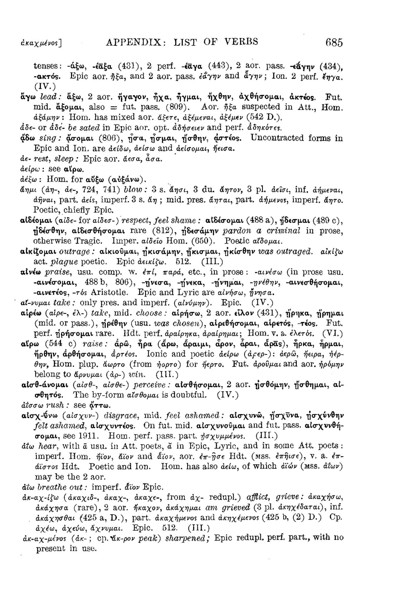 Why Is Ancient Greek So Hard? – Argos Didaskei: Ancient Language Learning